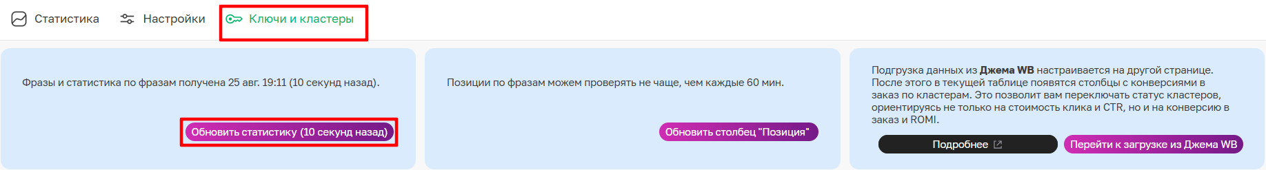 Сравнений кампаний | База знаний SELLEGO